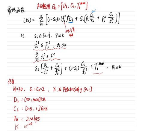 基于二进制粒子群算法（bpso）的计算卸载策略求解（二）基于二进制粒子群算法的计算卸载策略matlab代码 Csdn博客