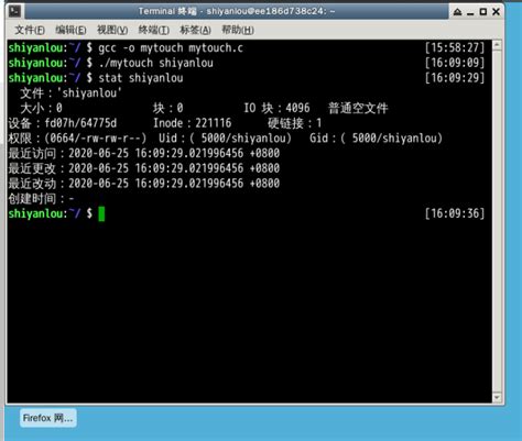 C 语言实现 Linux Touch 命令 蓝桥云课