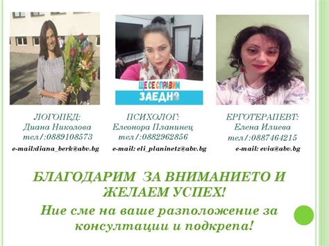 Аз мисля действам и играя Задачки за изпълнение от психолога ерготерапевта и логопеда