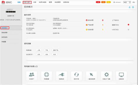 服务器智能管理系统简单总结 华为的ibmc dell的idrac 浪潮的bmc 联想ibm的imm口 h3c的hdm口 浪潮服务器bmc默认
