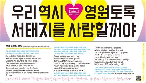 서태지 25주년 앵콜 콘서트 우리 역시 영원토록 서태지를 사랑할꺼야 슬로건 종이 물품 서태지 아카이브