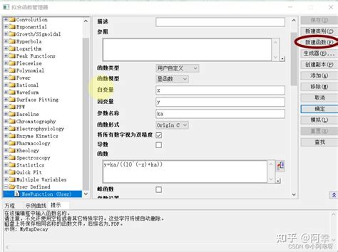 origin自定义带参数函数 知乎
