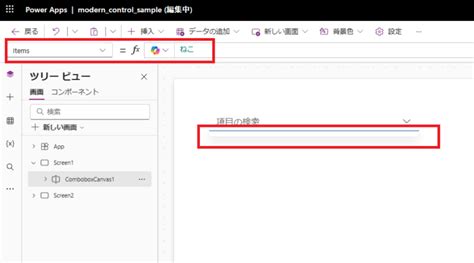 Complete Guide To Power Apps Modern Combobox Comboboxcanvas Tips And