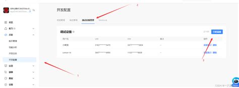 关于抖音小程序开发代码修改了，但是真机调试代码不更新问题解决（全网第一成功解决方案，无论安卓或苹果） 抖音小程序真机测试接口一直报padding csdn博客