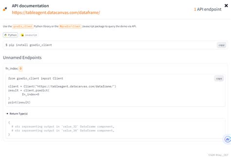 玩转 Tableagent 数据智能分析利用agent实现table、知识库、数据库的理解 Csdn博客