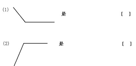 A．锐角 B．直角 C．钝角 D．不是角——青夏教育精英家教网——