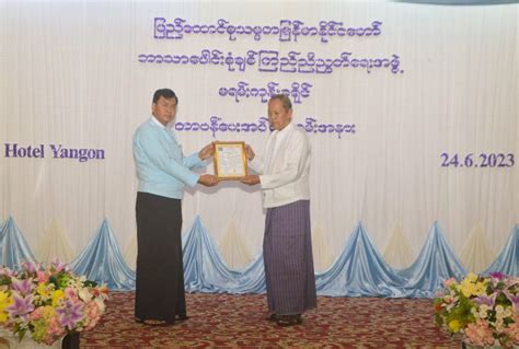 မရမ်းကုန်းခရိုင် ဘာသာပေါင်းစုံချစ်ကြည်ညီညွတ်ရေးအဖွဲ့၊ အလုပ်အမှုဆောင်မ