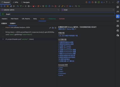 java fastrequest后置脚本：让api调试更智能化的利器 个人文章 segmentfault 思否