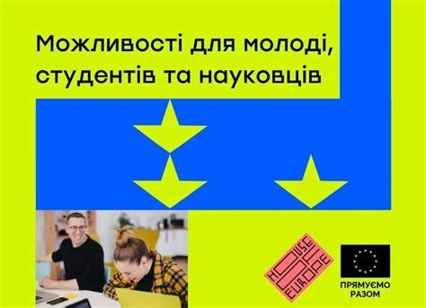 НАВЧАННЯ ТА МІЖНАРОДНІ ОБМІНИ ВЛІТКУ Національний репозитарій академічних текстів