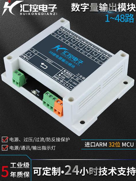 Relay Module 485 Communication Io Expansion Plc Control Board Modbus Switch Output Industrial G