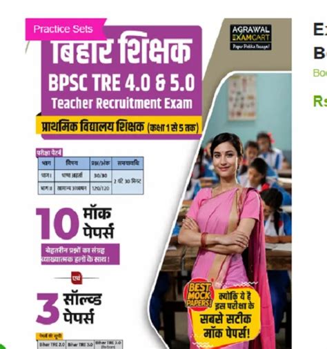 Hindi Bpsc Bihar Teacher Book At Best Price In Agra Id 2855846024712