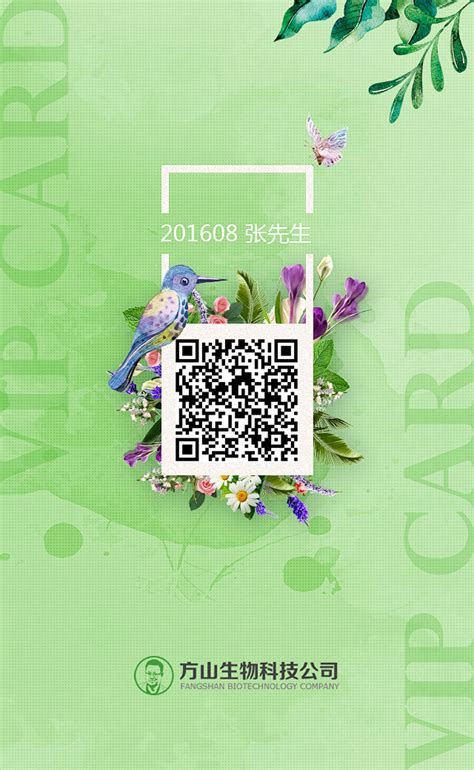 二维码海报