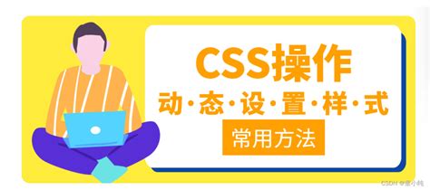 javascript【css操作、事件处理程序、dom0级事件处理、dom2级事件处理、事件类型之鼠标事件、事件流 、event事件对象、事件