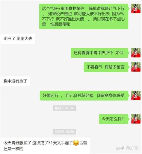 中成药两种：胃热胃胀胸中火拉稀，喉咙异物感（梅核气） 知乎