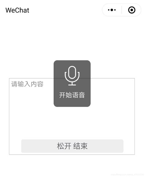 微信小程序 获取语音，并将语音转为文字（插件：微信同声传译）微信小程序语音转文字 Csdn博客