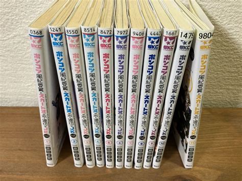 ポンコツ風紀委員とスカート丈が不適切なjkの話 1〜11巻 レンタル落ち メルカリ
