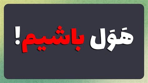 دختر، دختره حتی با سیبیل 😍 Youtube