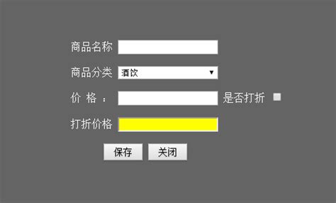 C 简单超市管理系统含源码 net C web c web 源码 CSDN博客