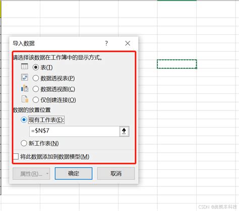 Excel教程：高效汇总与合并多个excel表格excel合并表格csdn Csdn博客