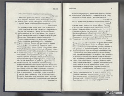 Книга: Одиссея - Гомер. Купить книгу, читать рецензии | Лабиринт