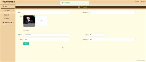 Springboot毕设项目学生成绩管理系统53504（javavuemybatismavenmysql）springboot 学生