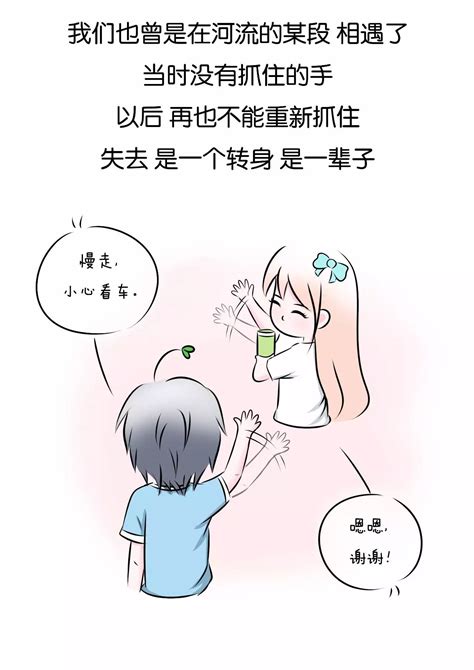分开不代表说再见