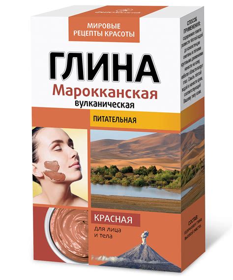 Глина красная Марокканская Вулканическая