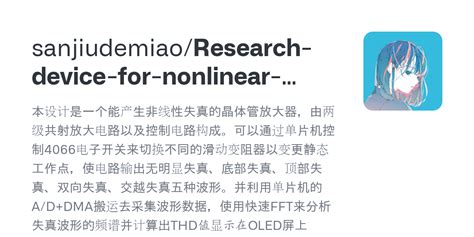 Github Sanjiudemiaoresearch Device For Nonlinear Distortion Of