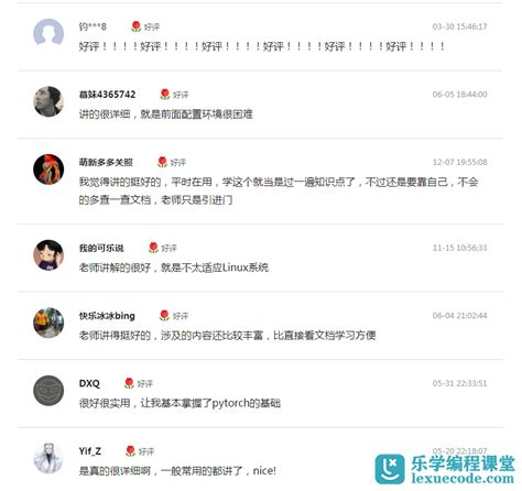Pytorch入门到进阶 实战计算机视觉与自然语言处理项目（完结无密）