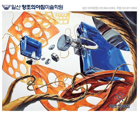 한양대 기초디자인 빵빵자 향수병 일산창조의아침 일러스트 에리카 기디 B형 Arte Produção De Arte Brasão
