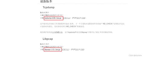 Linux安装tcpdumplinux Tcpdump安装 Csdn博客