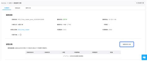金山云 文档中心 数据库代理