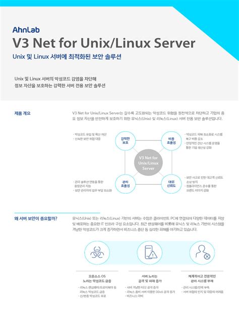 brochure v3 net for unix linux server pdf