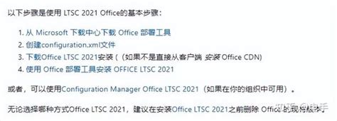 三年一个大版本，2024 Ltsc可以提前安装了 知乎