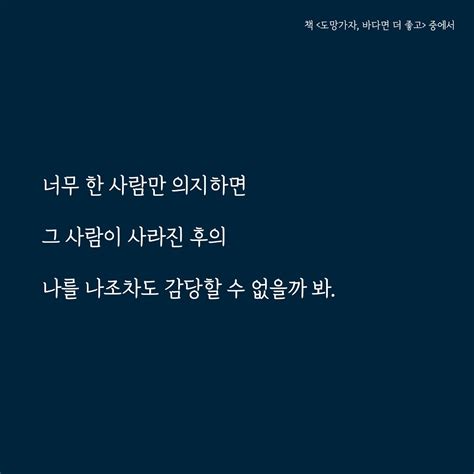 이종혁 작가 이별은 사랑했던 만큼 모든 걸 잃게 만들더라 책 에는 사계절에 어우러지는 이야기가 가득 담겨 있습니다 때론 웃고 우는 복잡한 세상 속 그대에게