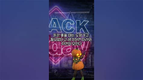 Money 돈의 명언 동기부여 부자 성공 명언 다짐 사업가 글귀 성공한 Youtube