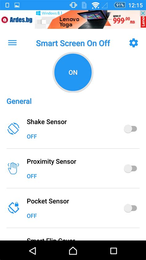 Smart Screen On Off عالم التقنية