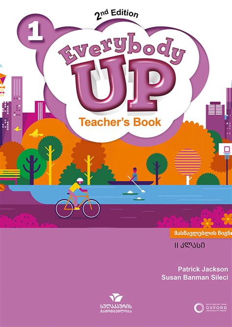 ინგლისური 2 Everybody Up მასწავლებლის წიგნი Sulakauri Ge