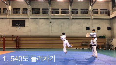 남자부 예선 A수직회전격파 540도 돌려차기 540도 뒤 후려차기 720도 돌려차기 제31회 경희대학교 총장기