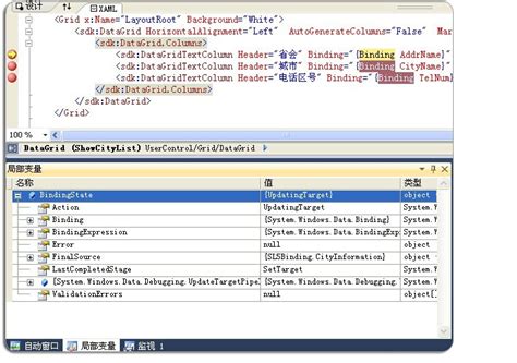 xaml语言的调试方法。silverlight 5 beta新特性探索系列 2 在xaml代码中设置断点和 wpf xmal界面打断点 csdn博客