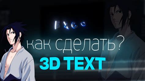 КАК СДЕЛАТЬ ЛЕГКИЙ И КРАСИВЫ 3d ТЕКСТ В After Effects 2022 Youtube