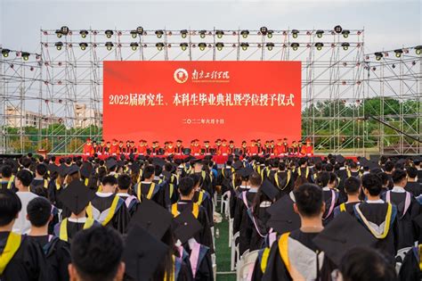 南京工程学院