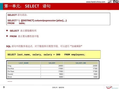 Oracle Sql 培训
