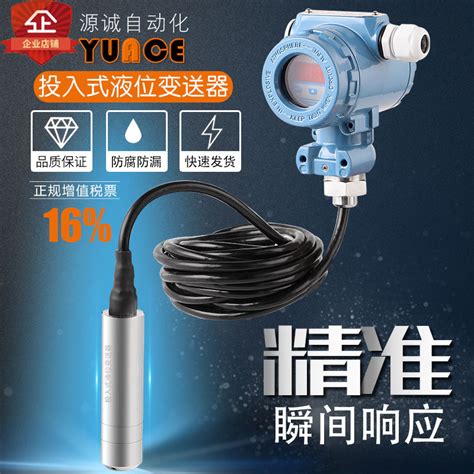 一体化不锈钢投入式液位变送器传感器 ma水位探头液位计开关 虎窝淘