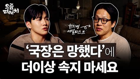 국장 복귀는 지능순ㅣ키움증권 투자전략 애널리스트 한지영 연구위원 Youtube
