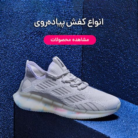فروشگاه اینترنتی کفش پاما فروش آنلاین کفش کیف کمربند