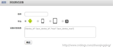 友盟sdk集成测试指南 Csdn博客