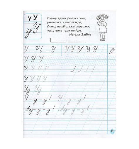 НУШ Українська мова 1 клас Прописи до букваря Вашуленка М С Частин