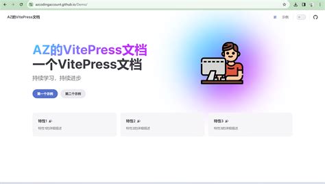 github azcodingaccount my docs website albertzhang的文档网站