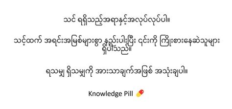 Aung W On Linkedin Knowledgepill